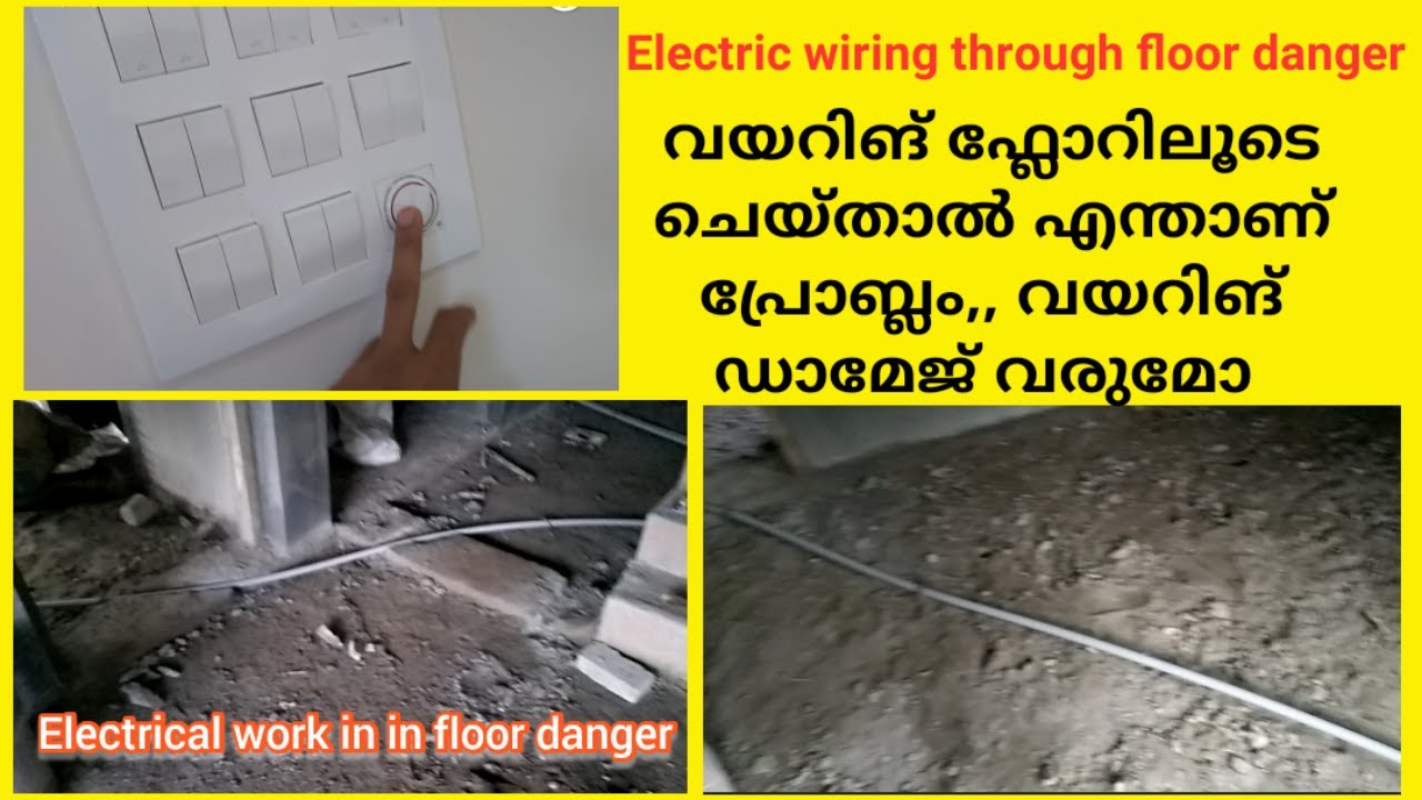 electric wiring through floor danger damage wires#i love god - YouTube