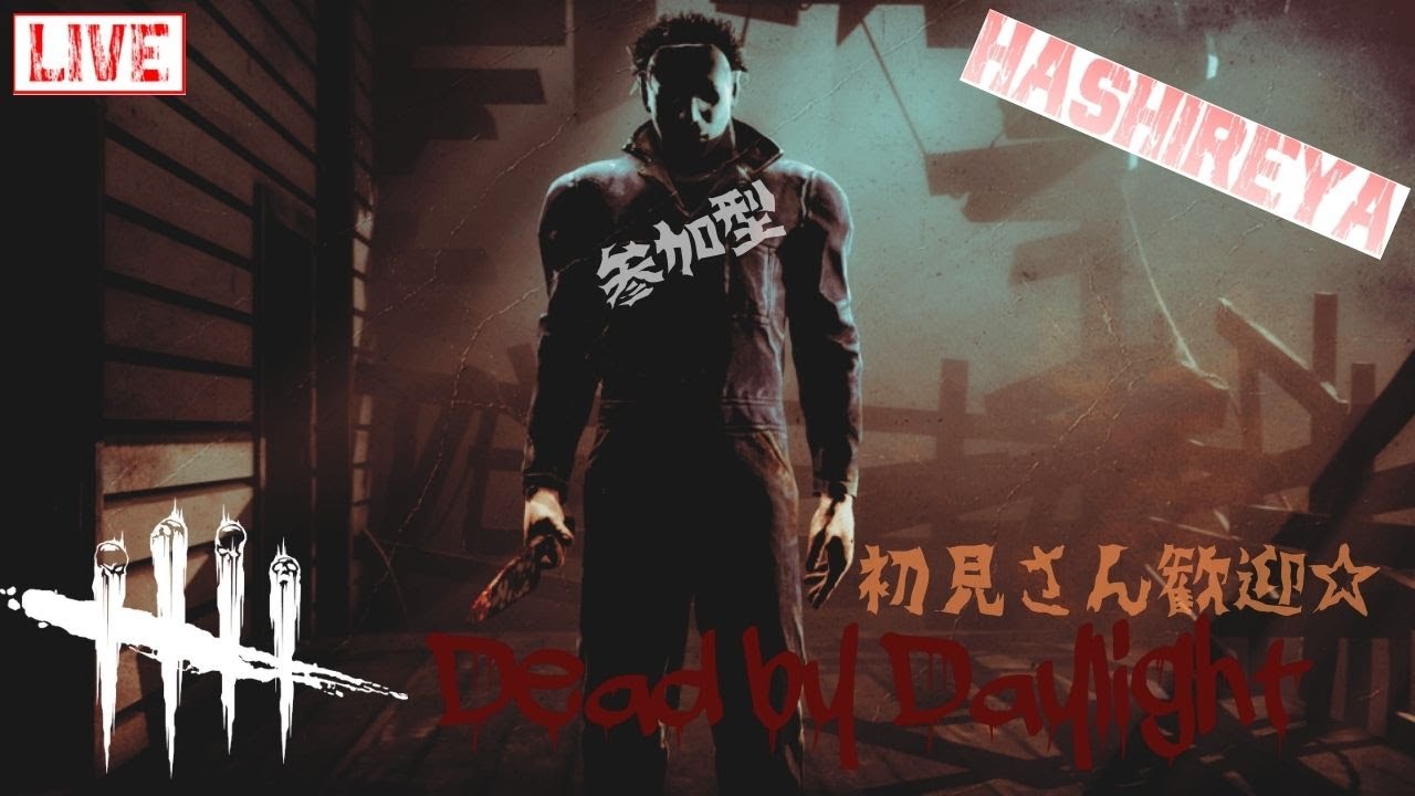 サバ 】【 #218 Dead by Daylight 】100救助するまで毎日配信でもしてみます？( ㉨ `) #7 - YouTube