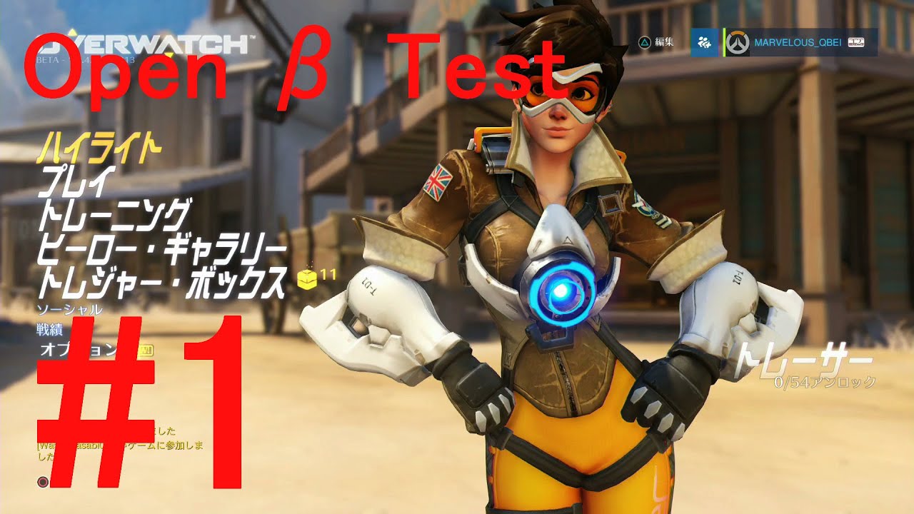 【OVER WATCH】#1 Open β Test - YouTube