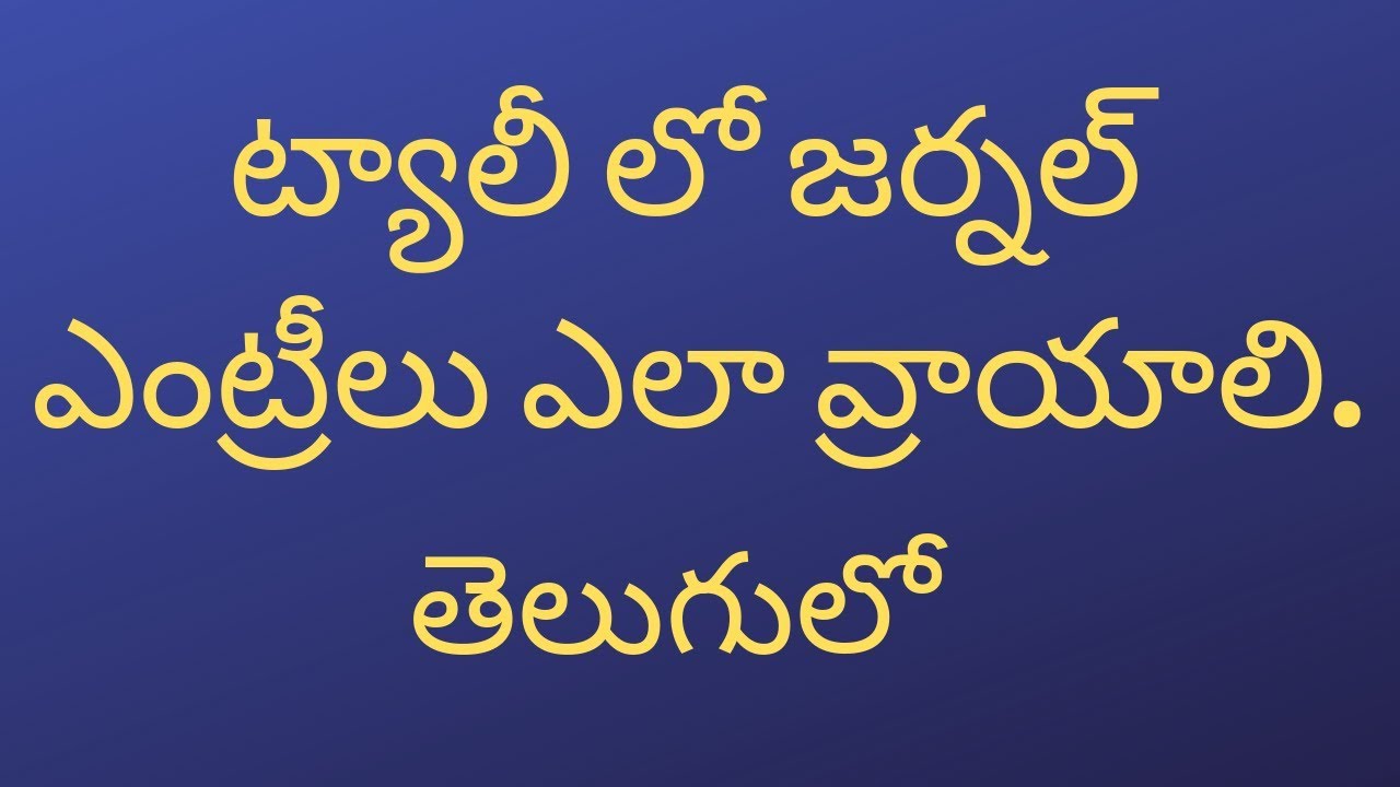 How To Pass Journal Entries In Tally Erp 9 Accounting Vouchers In how-to-pass-journal-entries-in-tally-erp-9-accounting-vouchers-in
