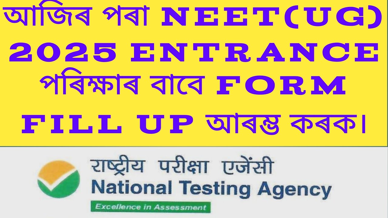NEET(UG)2025 online application form fill up started from today ...