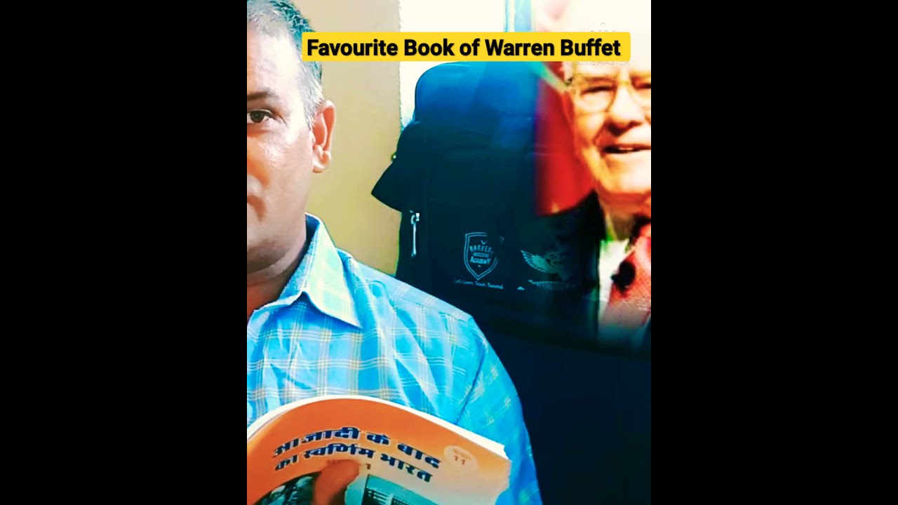 Favourite Book of Warren Buffet ll वारेन बुफेट की पसंदीदा पुस्तक ll # ...