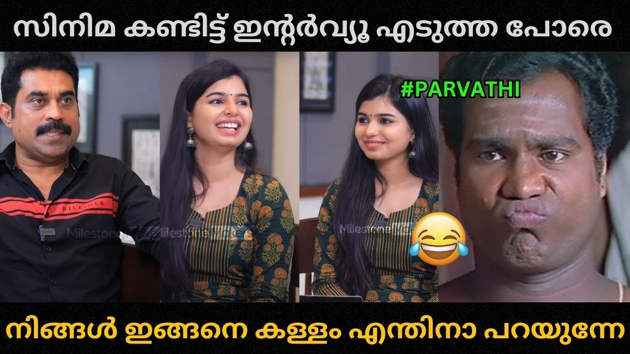 പടം കാണാതെ അഭിപ്രായം പറഞ്ഞതാ Troll Video | Suraj Interview Troll ...