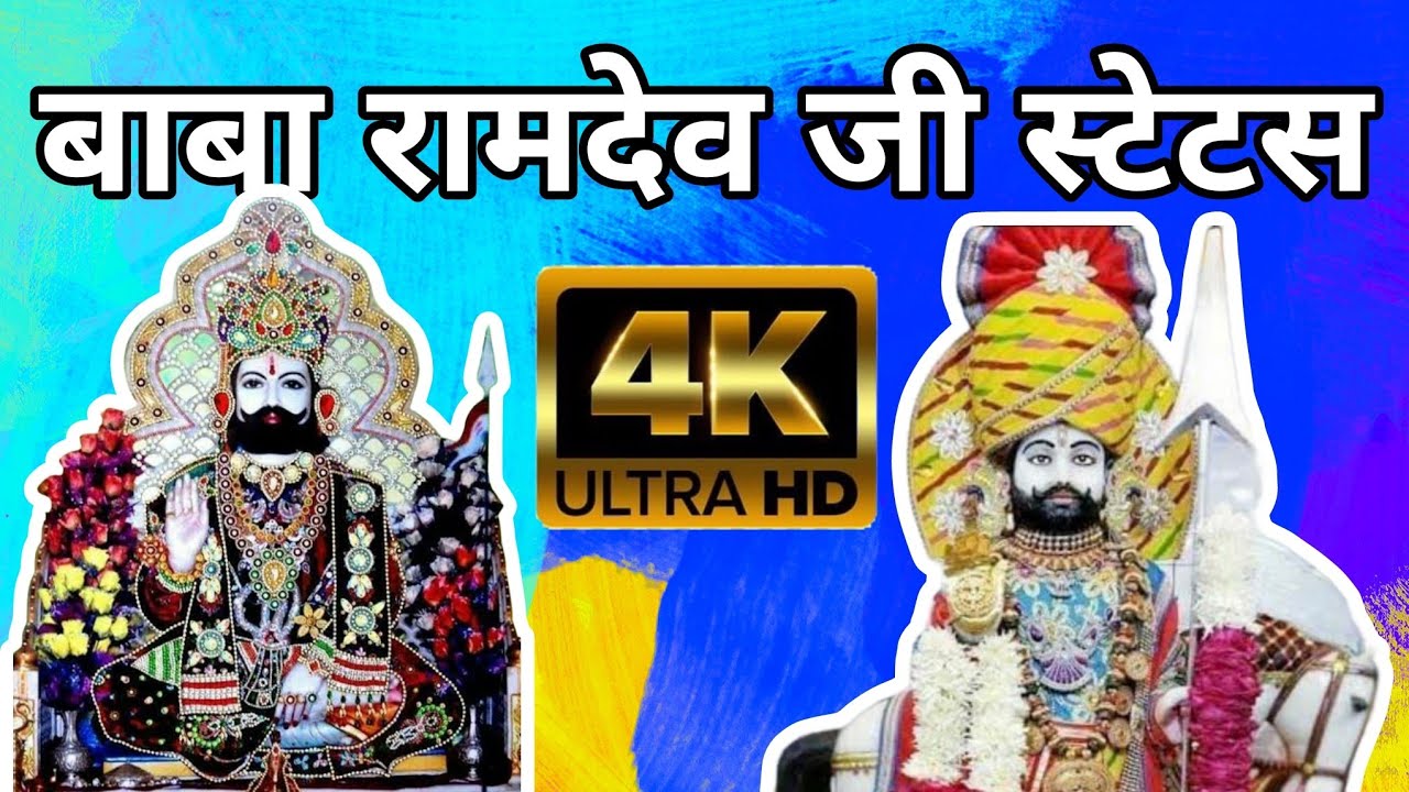 baba ramdev ji whatsapp status full screen,baba ramdev ji whatsapp status 4k full screen - YouTube