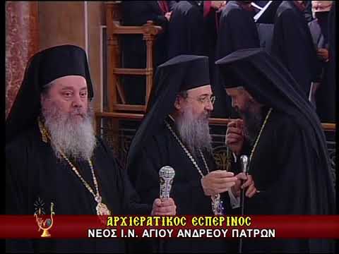 ΛΥΧΝΟΣ TV- ΠΟΛΥΑΡΧΙΕΡΑΤΙΚΟΣ ΕΣΠΕΡΙΝΟΣ ΕΟΡΤΗΣ ΑΓΙΟΥ ΑΝΔΡΕΟΥ 2017 - YouTube