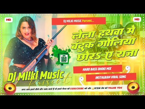 lela hathwa me bandh kiya dj remix |#instagram viral lela hathwa me bandukiya goliya chhora a raja 
