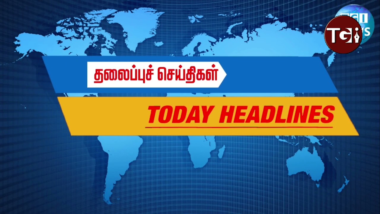 Tamil news live | Today tamil news | News | Today headline | tamil news ...