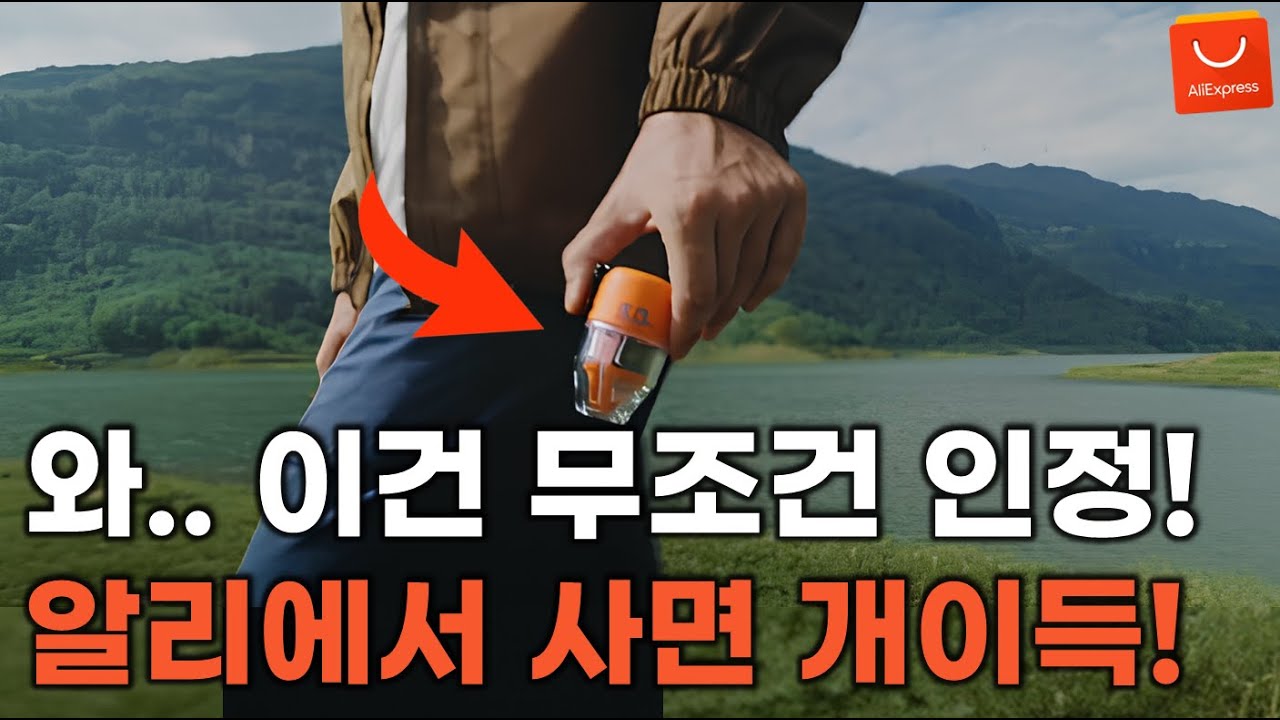 알리익스프레스 추천 한국인들이 관심 많이 가지는 꿀템들 Best 10가지 Youtube