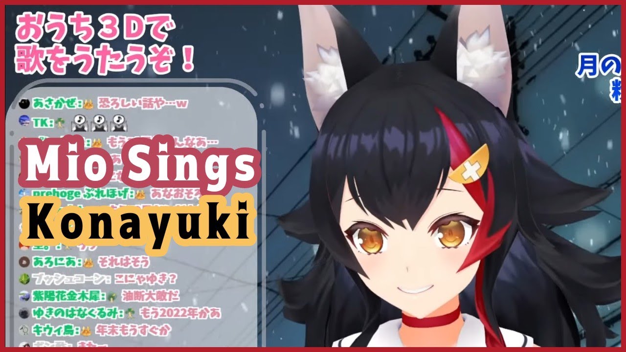 【Ookami Mio / Holo JP】Konayuki 粉雪 - YouTube