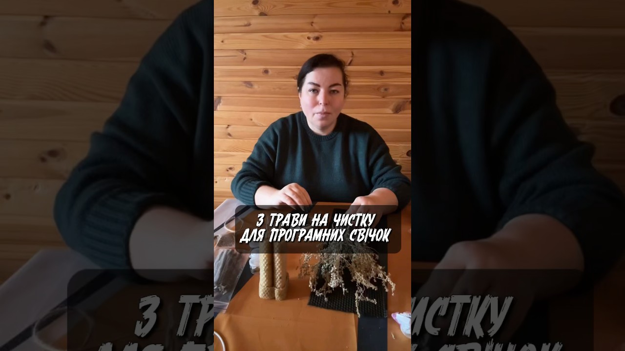 Деталі курсу: https://school-of-magic.info/kursi-magii-black/kurs-svechnaya-magiya-s-nulya.html ...