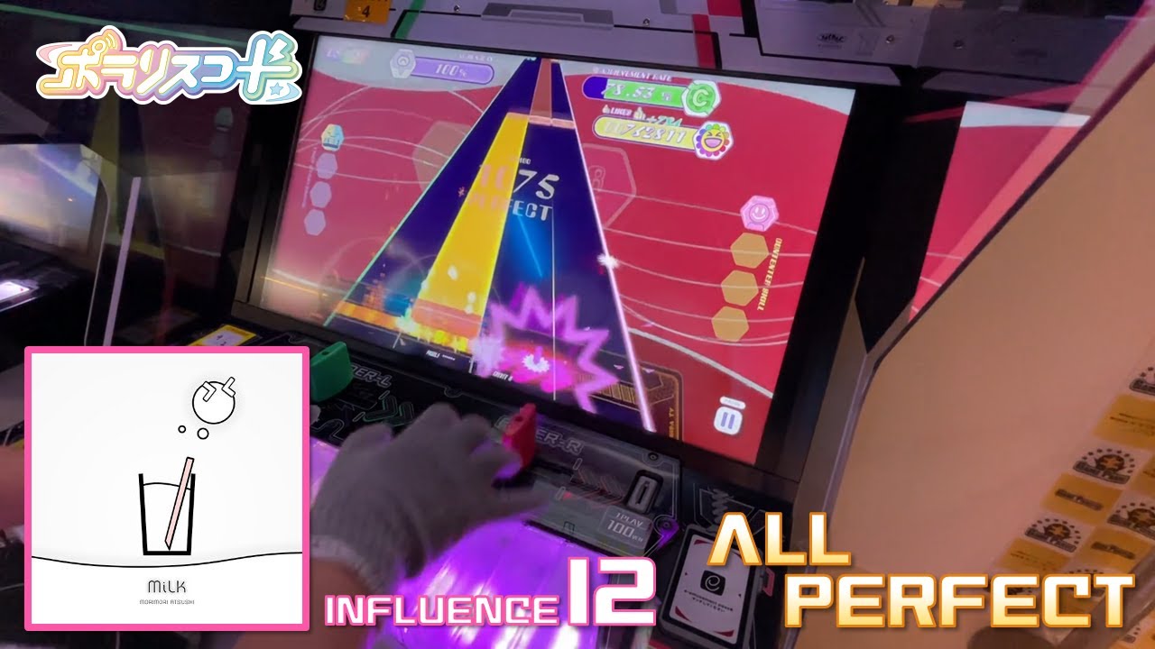 【ポラリスコード】MilK (INFLUENCE 12) ALL PERFECT - YouTube