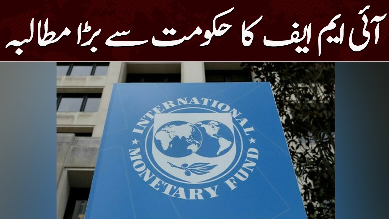 Another Demand of IMF | Bad News For Pakistani People | Samaa News ...