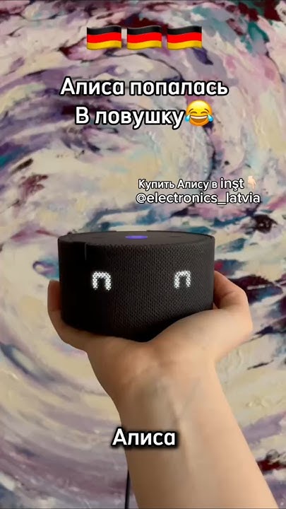 Купить колонку Алиса можно в INST 👉🏻 electronics_latvia #алиса #колонка ...