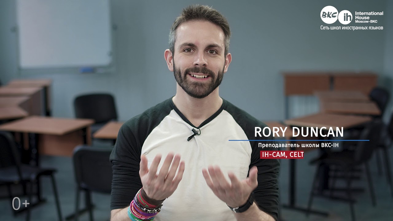 Как заговорить на английском? Rory Duncan from BKC-IH - YouTube