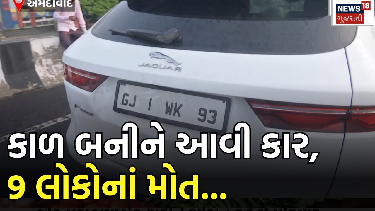 Ahmedabad Iskcon Accident: કાળ બનીને આવી કાર, 9 લોકોના જીવ ગયા | Car ...