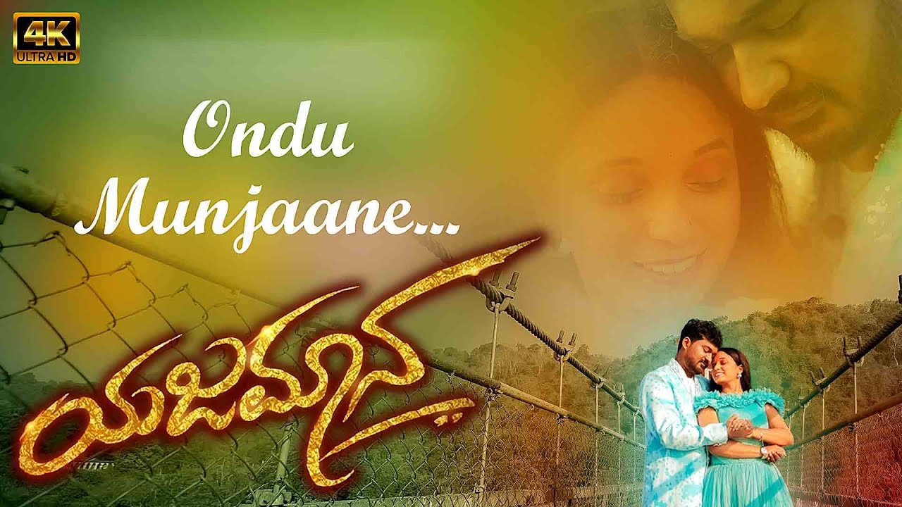 Cover Song | Yajamana | Ondu Munjane | Darshan Doddamani - Megha ...