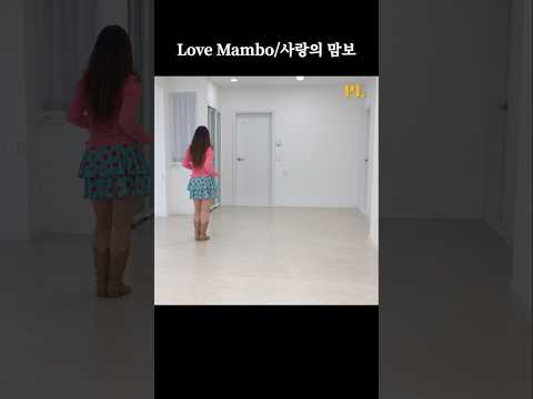 Love Mambo LineDance #사랑의맘보 #linedance