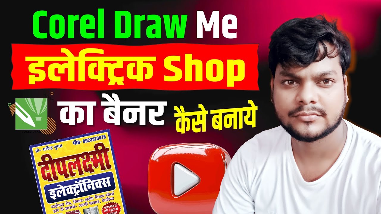 electric shop banner design || electronic shop banner kaise banaye ...