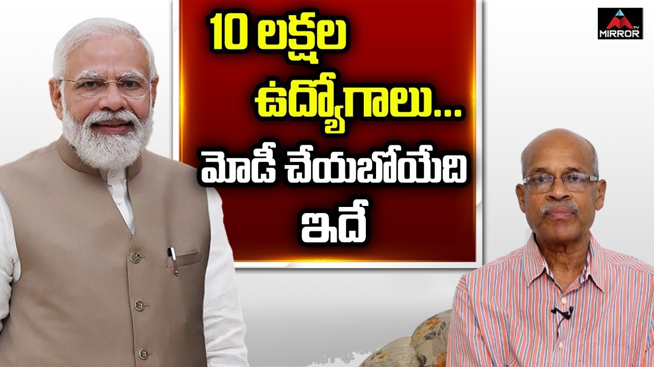 Sr Journalist CHVM Krishna Rao About PM Modi 10 Lakh Jobs in Next 18 ...