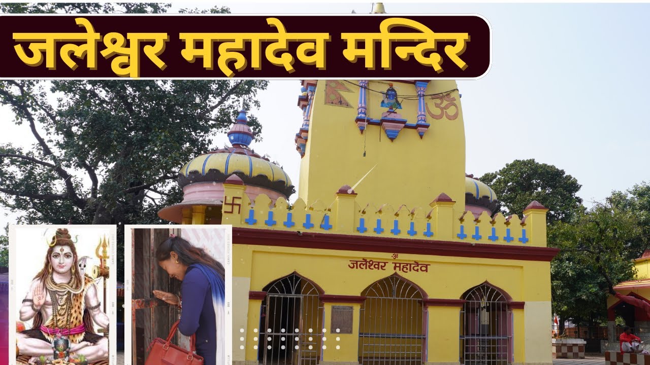 Jaleshwar Mahadev Temple ( जलेश्वर महादेव ) - Kolhabi TV #jaleshwar # ...