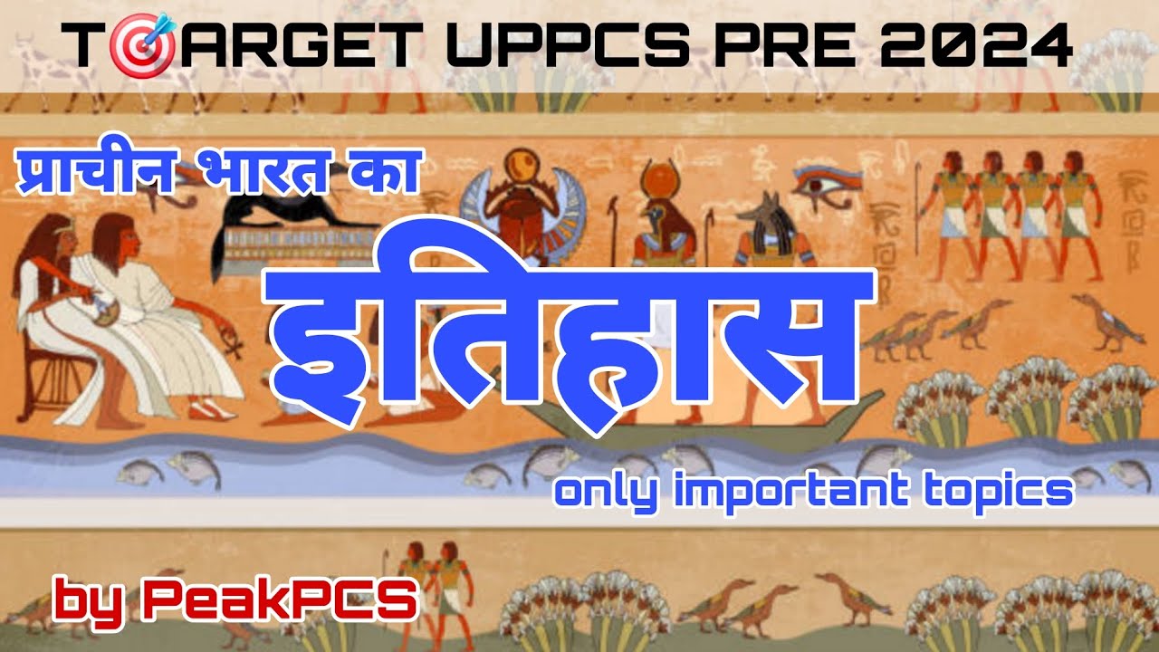 🎯 प्राचीन इतिहास | complete ancient history | all important topics ...