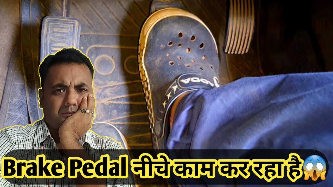 brake-pedal-mahindra-bolero-car-brake-problem