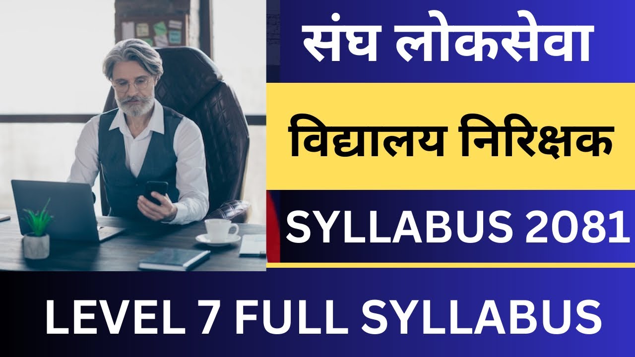 Sangh BINi Loksewa Syllabus | School Inspector Loksewa New Syllabus ...