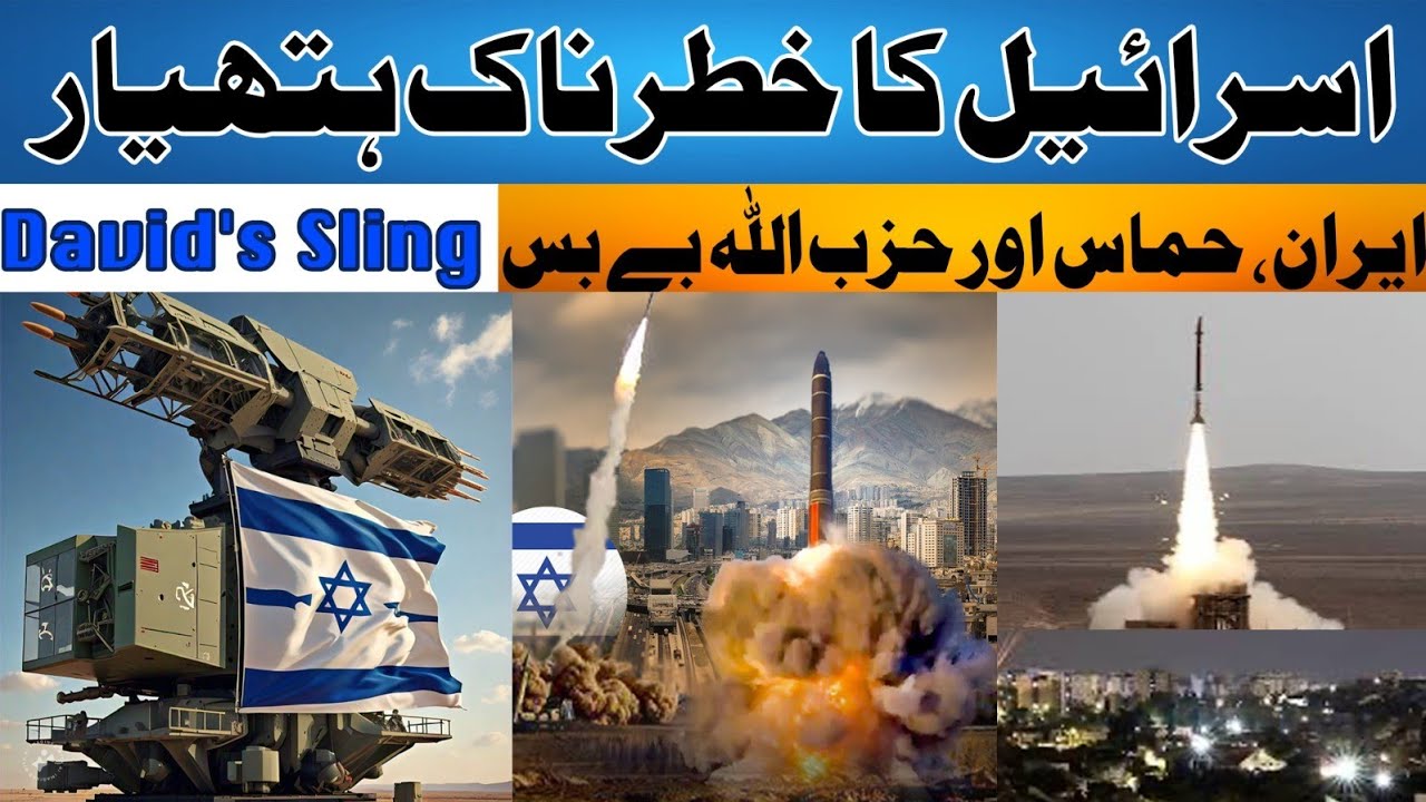 Israeli Missile Defence System | David's Sling Defence System | קלע דוד ...