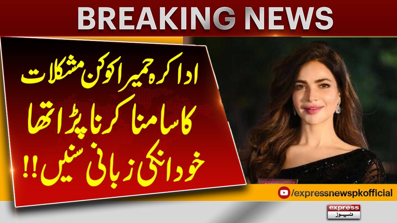 Actress Humaira Opens Up About Her Struggles | Emotional Interview ...