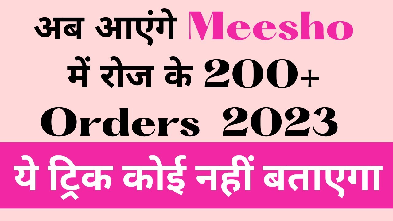 How to Grow Sales on Meesho 2023 | Meesho Orders Kese Badaye | Increase ...