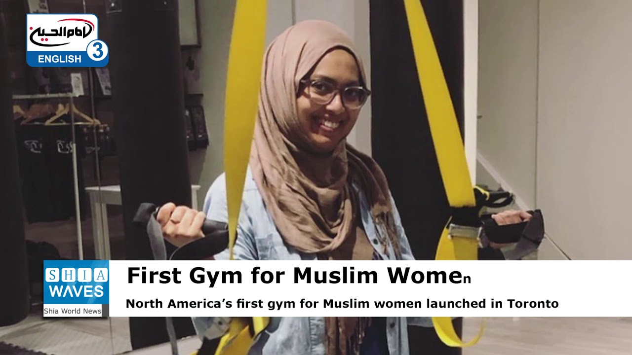 First Gym for Muslim Women in North America Opens in Toronto - YouTube