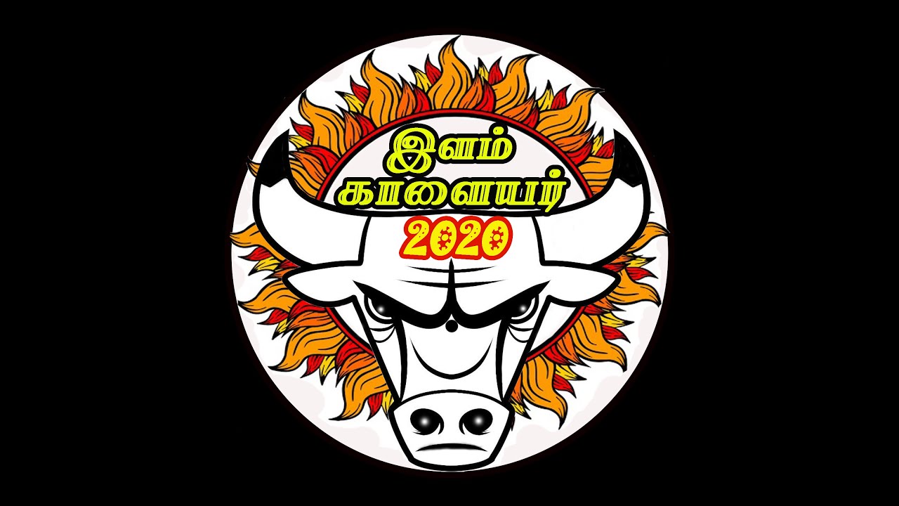 ERUTHU KATTU INTRO 2020 - YouTube