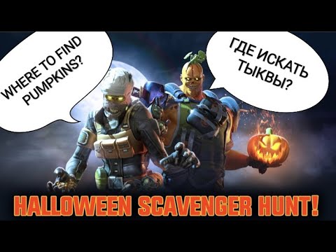 HERO HUNTERS #halloween scavenger hunt 2020 - YouTube