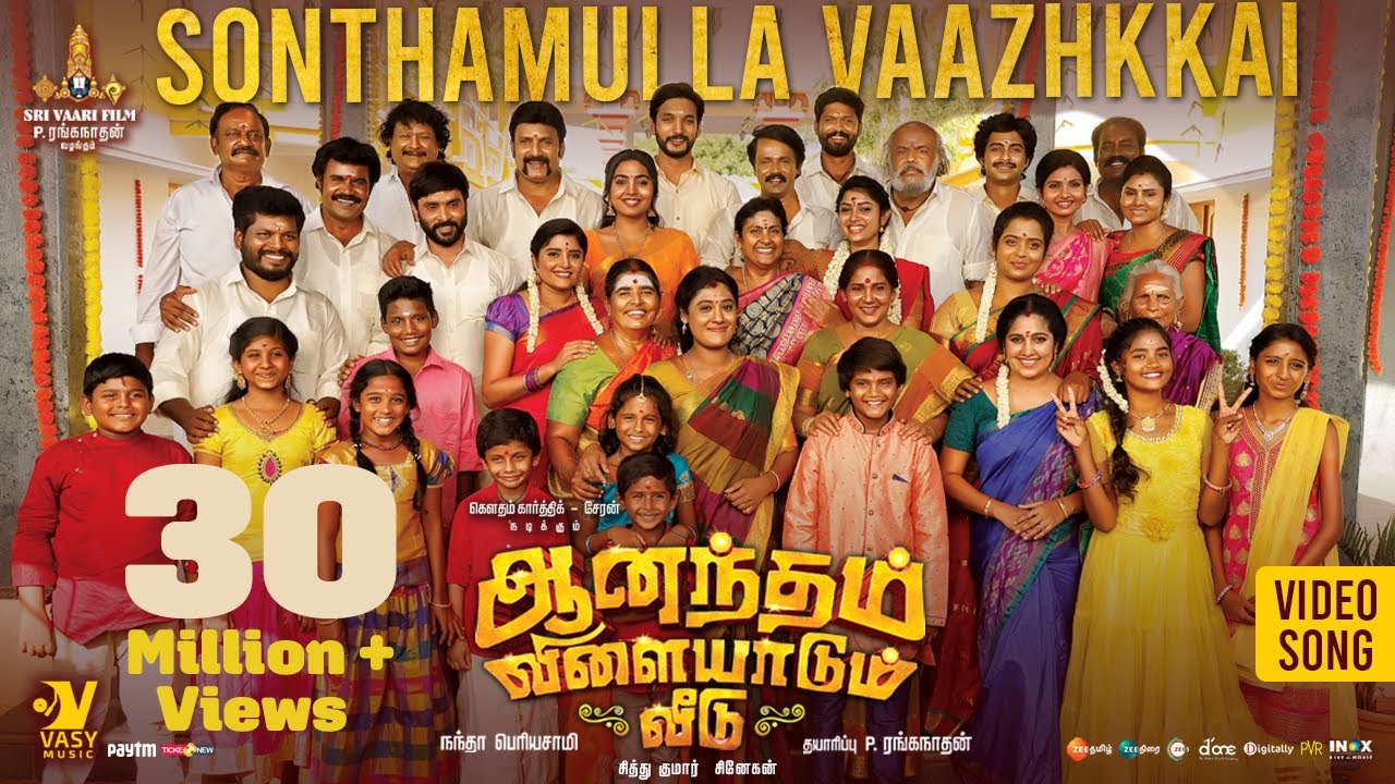 Sonthamulla Vaazhkkai | Gautham Karthik | Cheran | Siddhu Kumar | Nanda ...