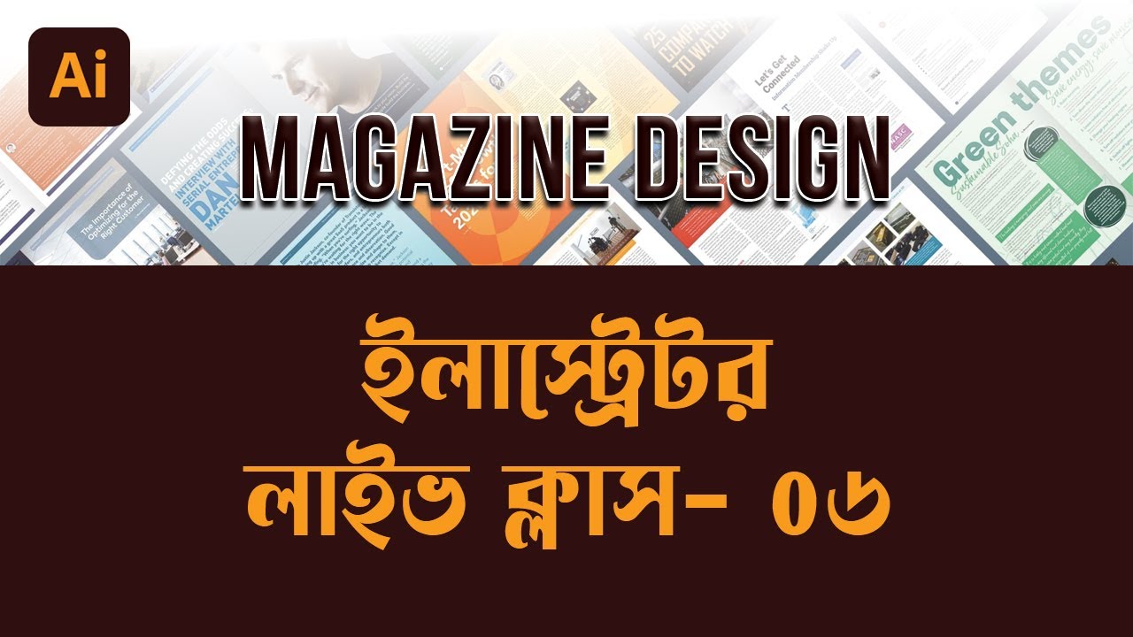 Adobe Illustrator Live Class- 06 | Magazine Design in illustrator | GD ...