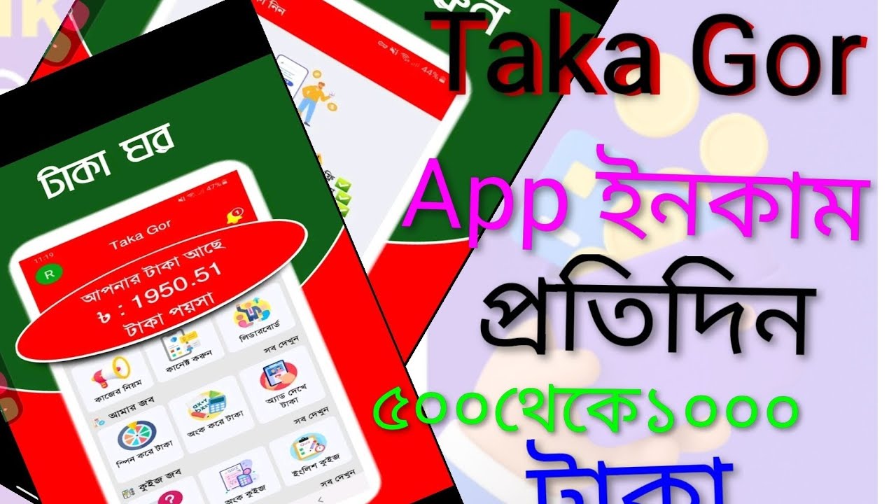 Online incam App || Taka Gor | প্রতিদিন ইনকাম ৫০০-১০০০ টাকা | Online ...