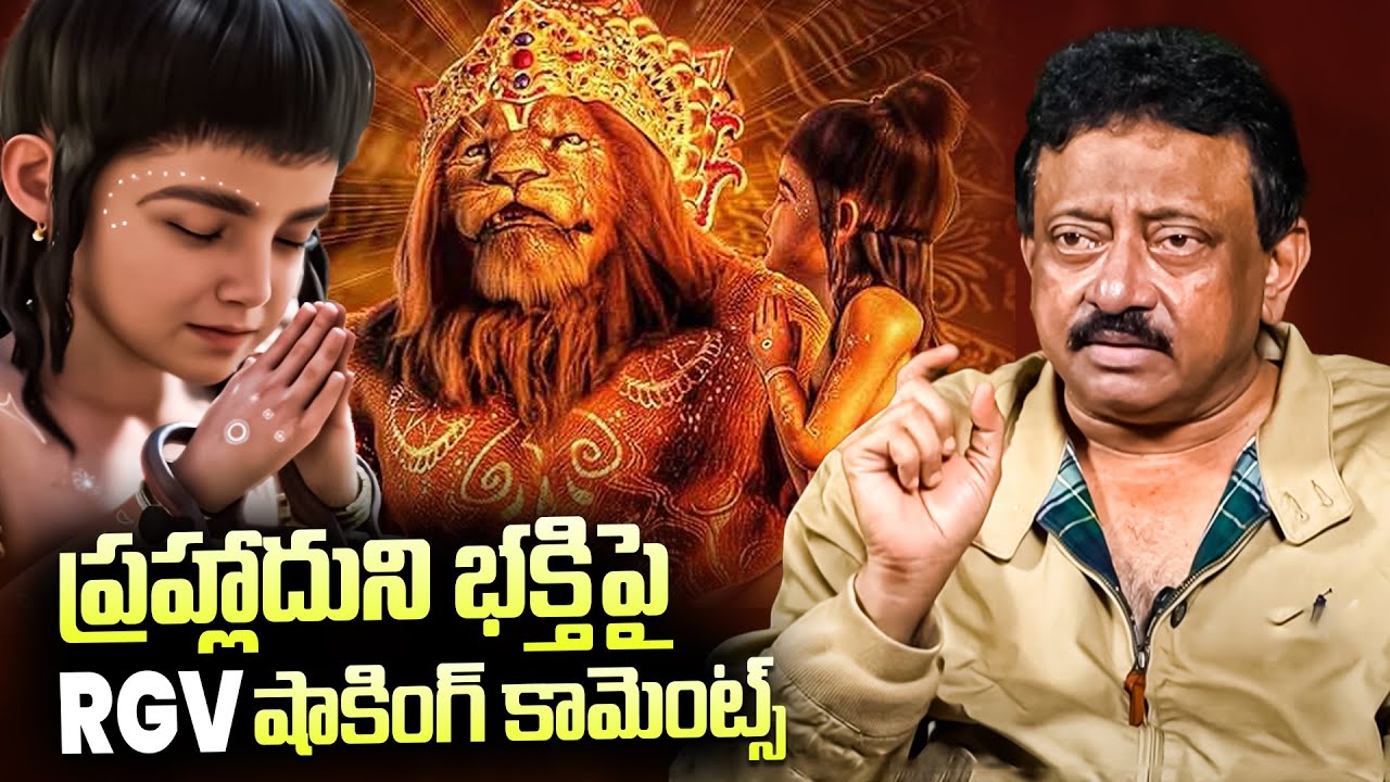 RGV About Bhakta Prahlada | Ramuism | Ram gopal varma | RGV Latest ...