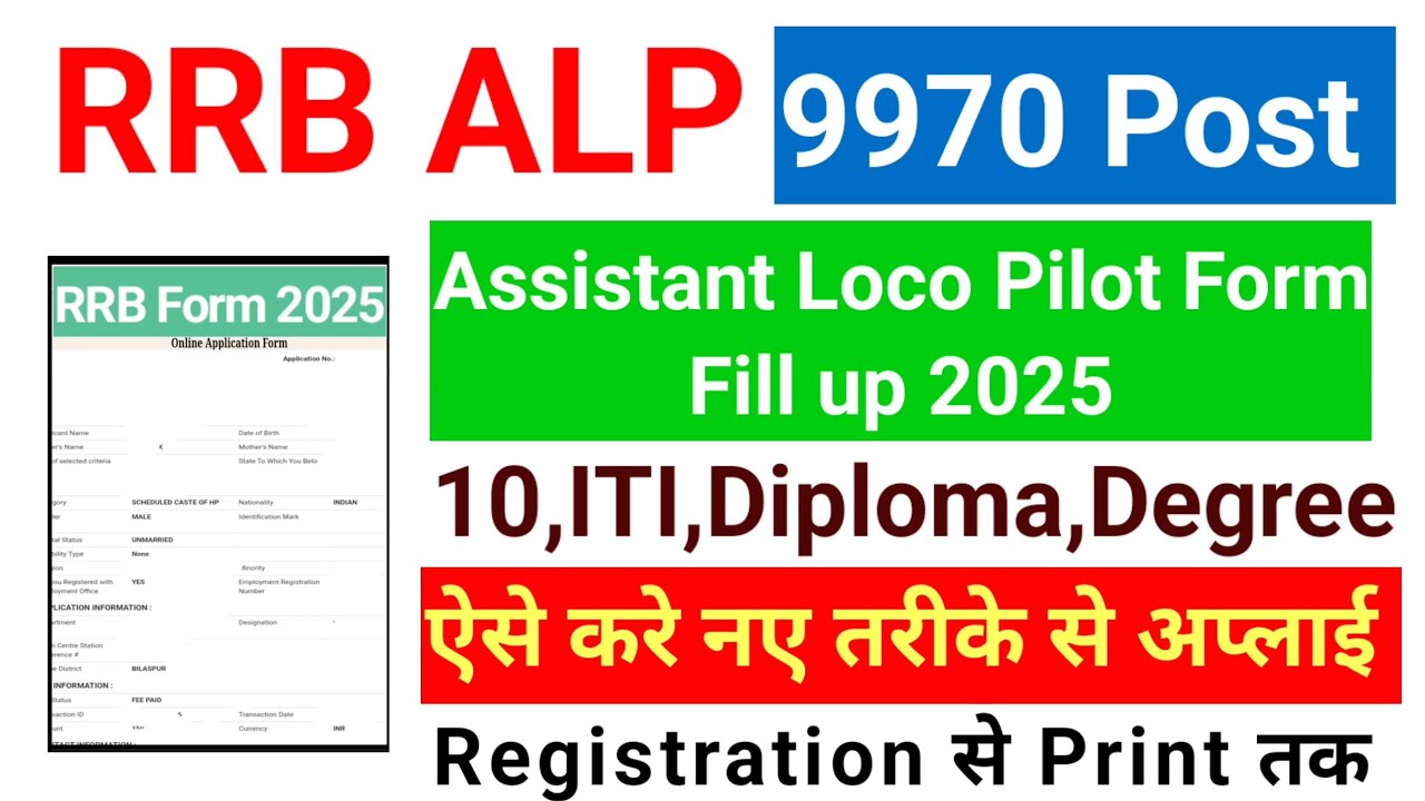 RRB ALP Apply Online 2025 || rrb alp form fill up online || RRB ALP ...