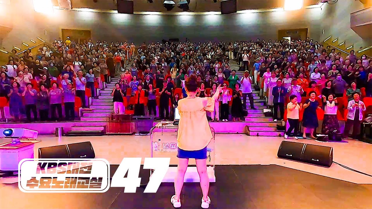 KBS대전 수요노래교실 47 / 2024.06.26. - YouTube