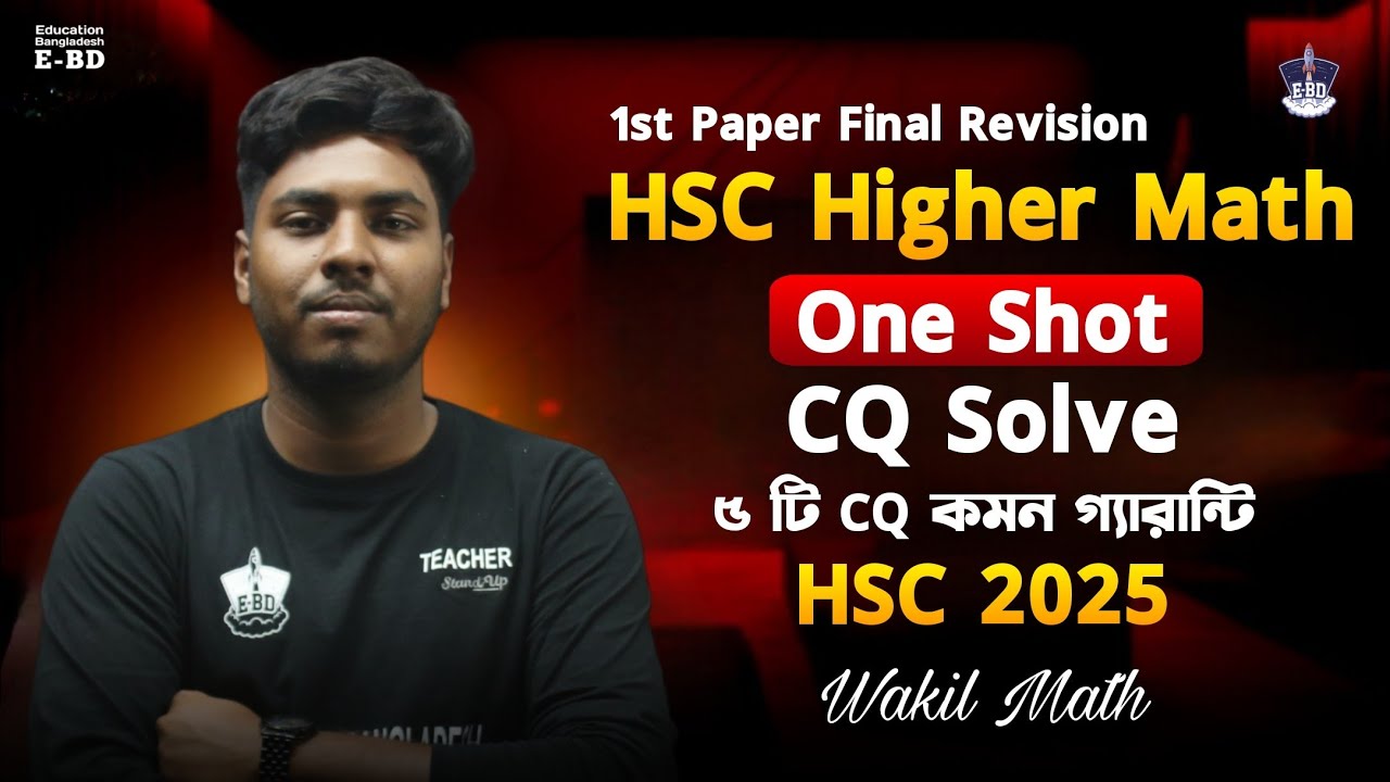 HSC Math 1st Paper Final Revision | One Shot CQ Solve | ৫টি CQ কমন ...