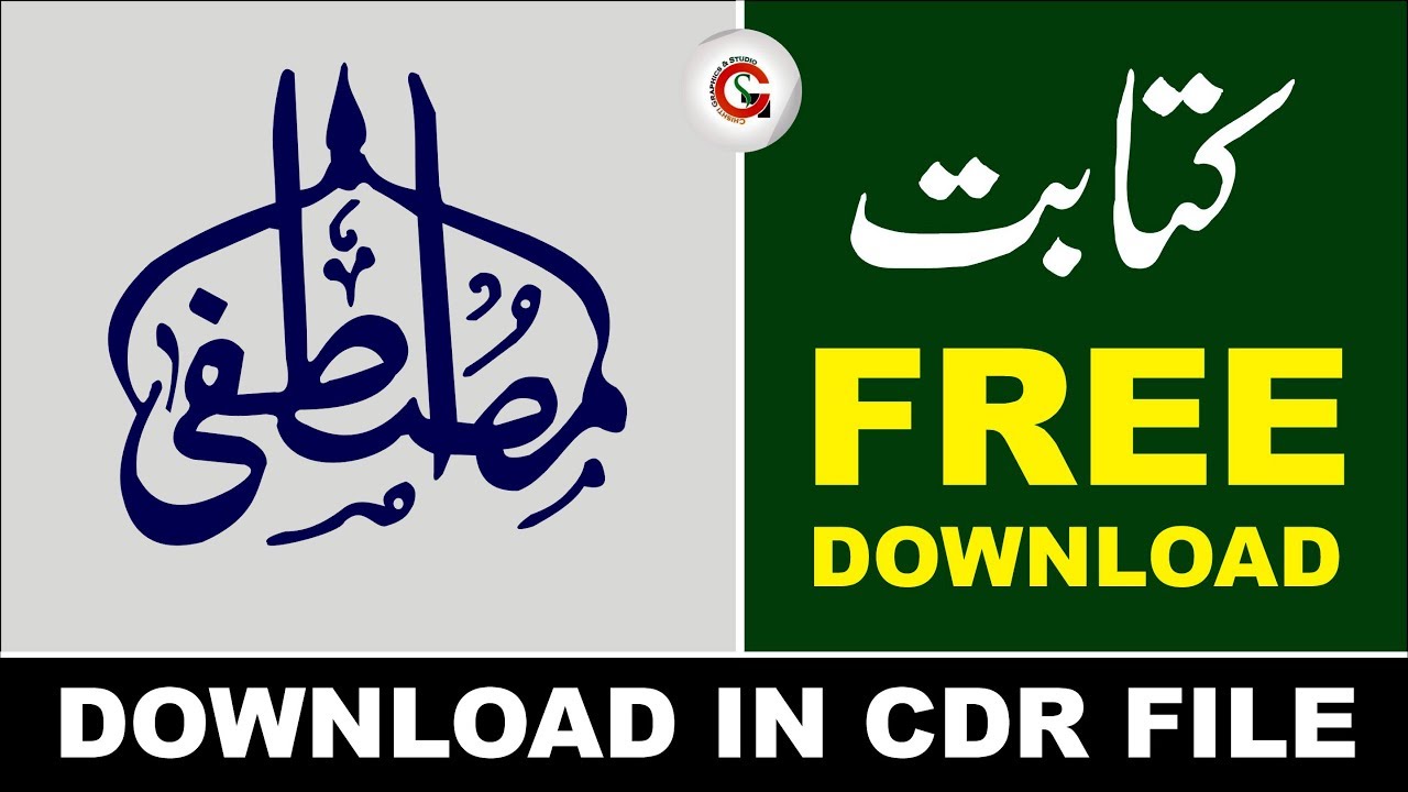 Al Mustafa || Kitabat Free Download || Kitabat In Urdu Free Download ...