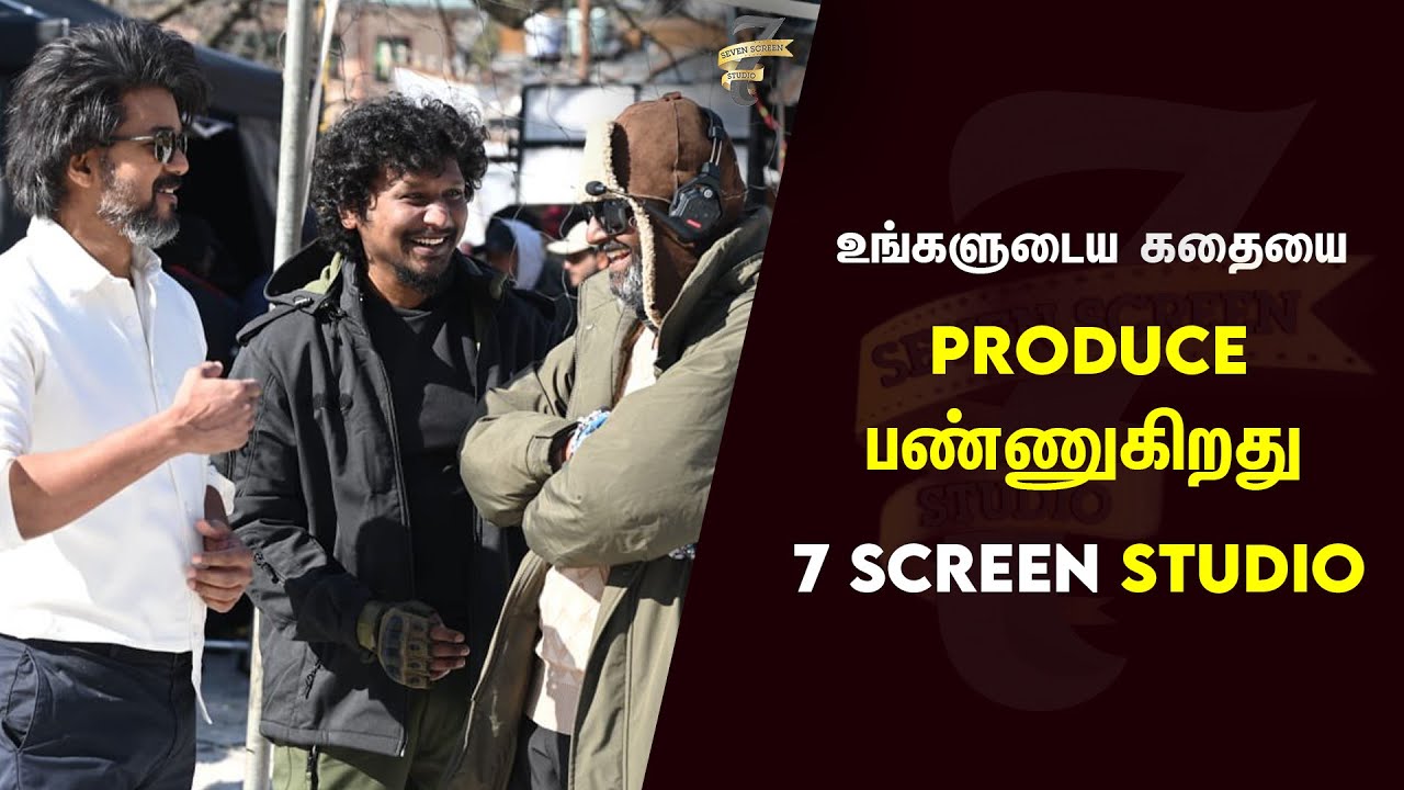 7 Screen Studio Produce Your Feature Film Script |உங்க கதையை ...