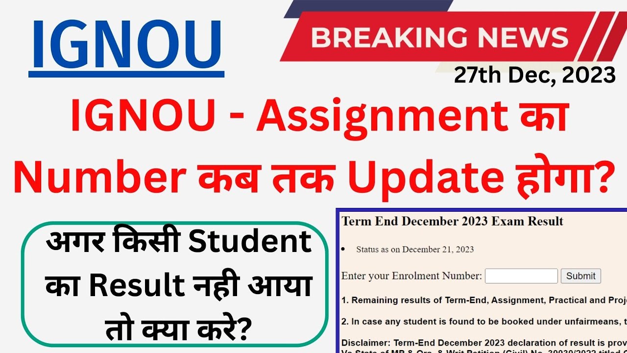 IGNOU - Assignment का Number कब तक Update होगा ? - YouTube