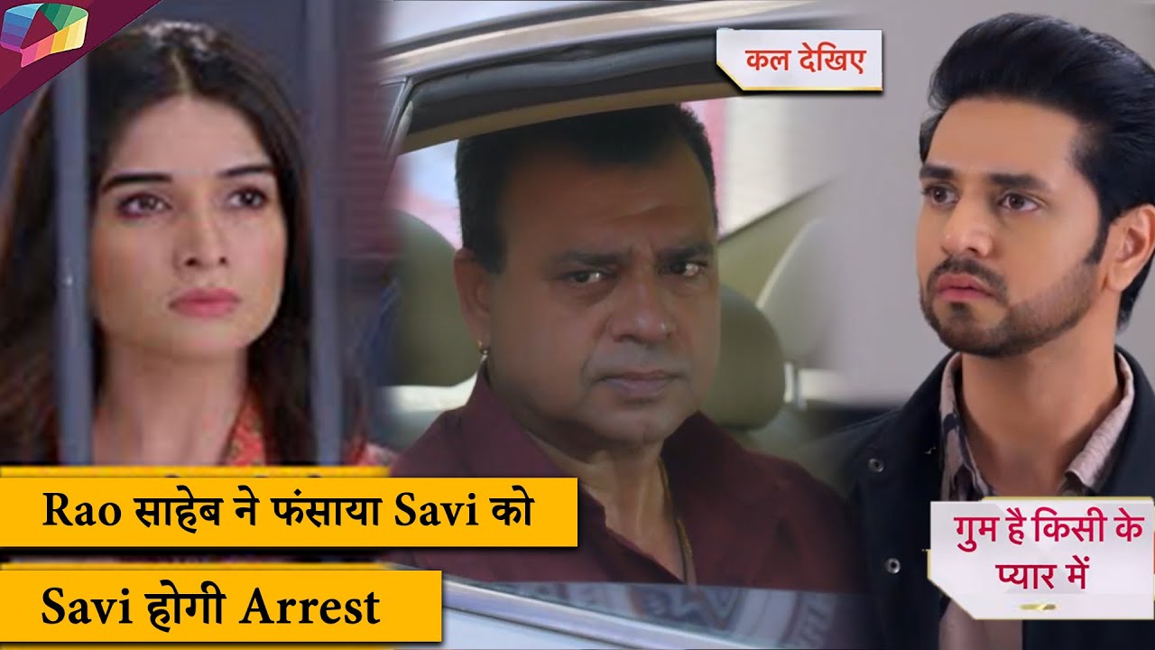 Gum Hai Kisi Ke Pyar Mein Latest UPDATE|Rao साहेब ने फंसाया Savi को ...