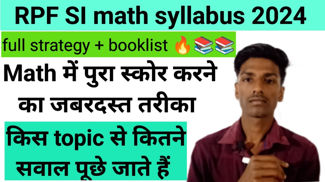 rpf si math Syllabus || full strategy + booklist 🔥🎯📚📚|| exam निकालने का ...