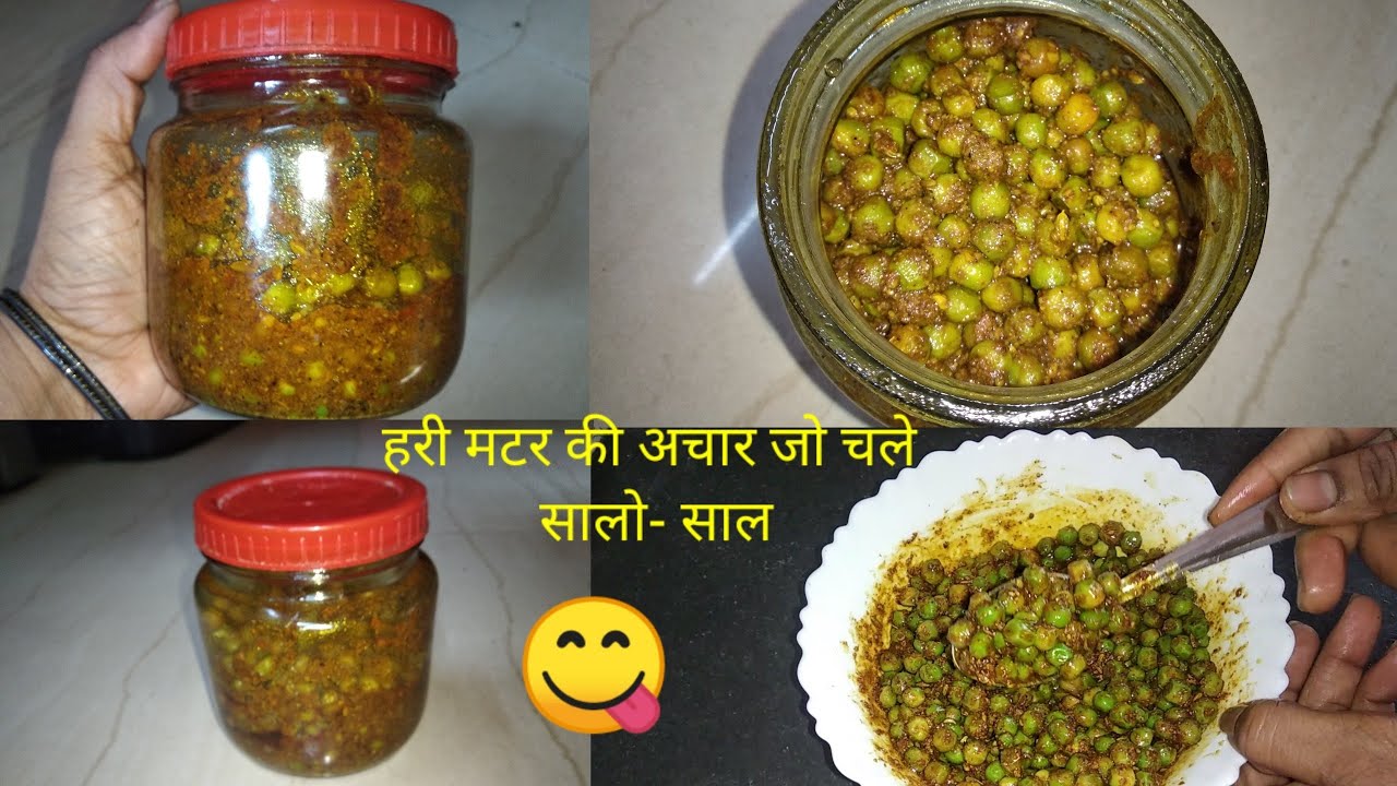 हरे मटर का अचार जो पुरा साल खराब नहीं होगा/green peas Achar recipe ...