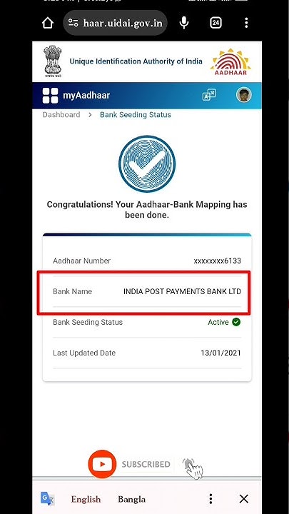 dbt link account check|how to check dbt link status online - YouTube