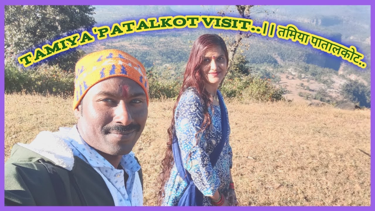 Tamiya Patalkot Visit || तमिया, पातालकोट || छिंदवाड़ा.. - YouTube