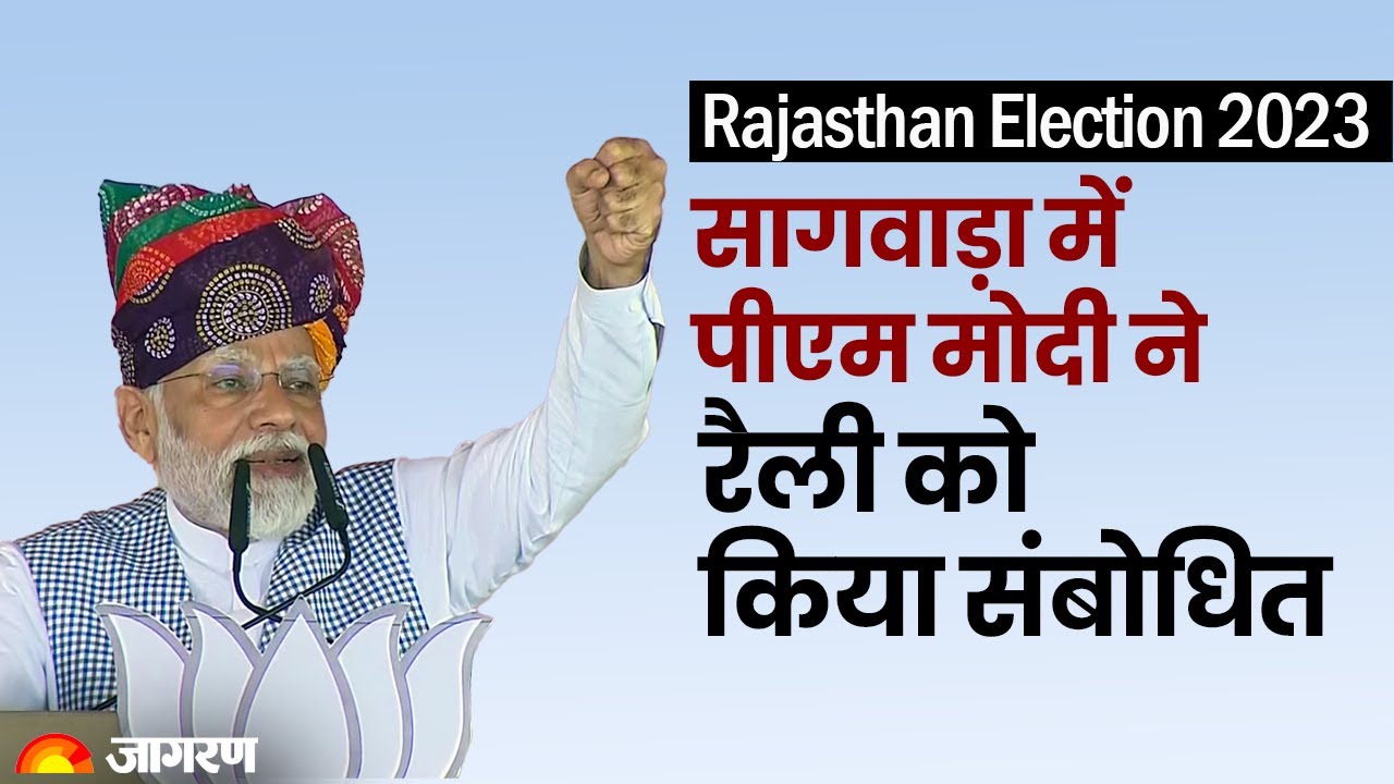 Live: PM Modi Addresses a public meeting in Sagwara | Rajasthan ...