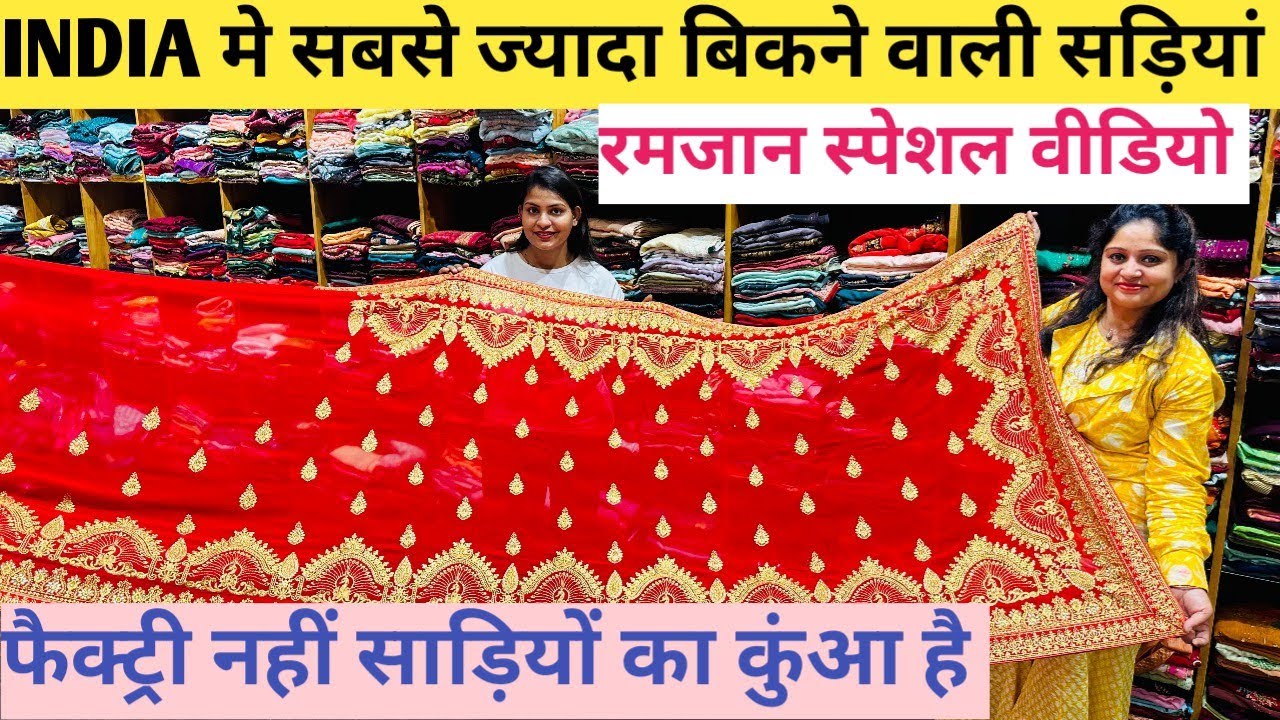 Designer Saree Factory Outlet | Saree Manufacturer in Surat | Saree ...